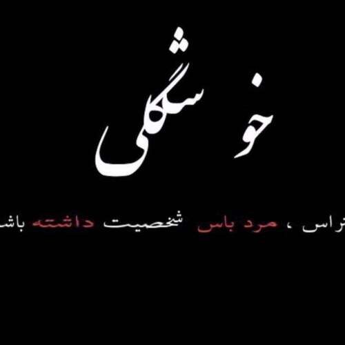 دانلود آهنگ میخواستم بچه هام یه روزی صدات کنن بابا بزرگ – جهش موزیک ...